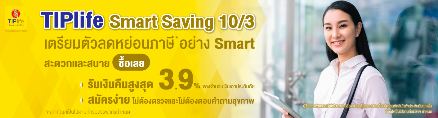 TIPlife Smart Saving 10/3